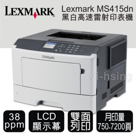 Lexmark MS415dn 黑白高速雷射印表機(雙面列印) - 一心國際科技