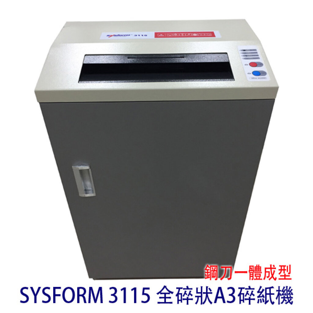 【西德風 SYSFORM】 3115 全碎狀A3碎紙機 鋼刀一體成型 - 一心國際科技